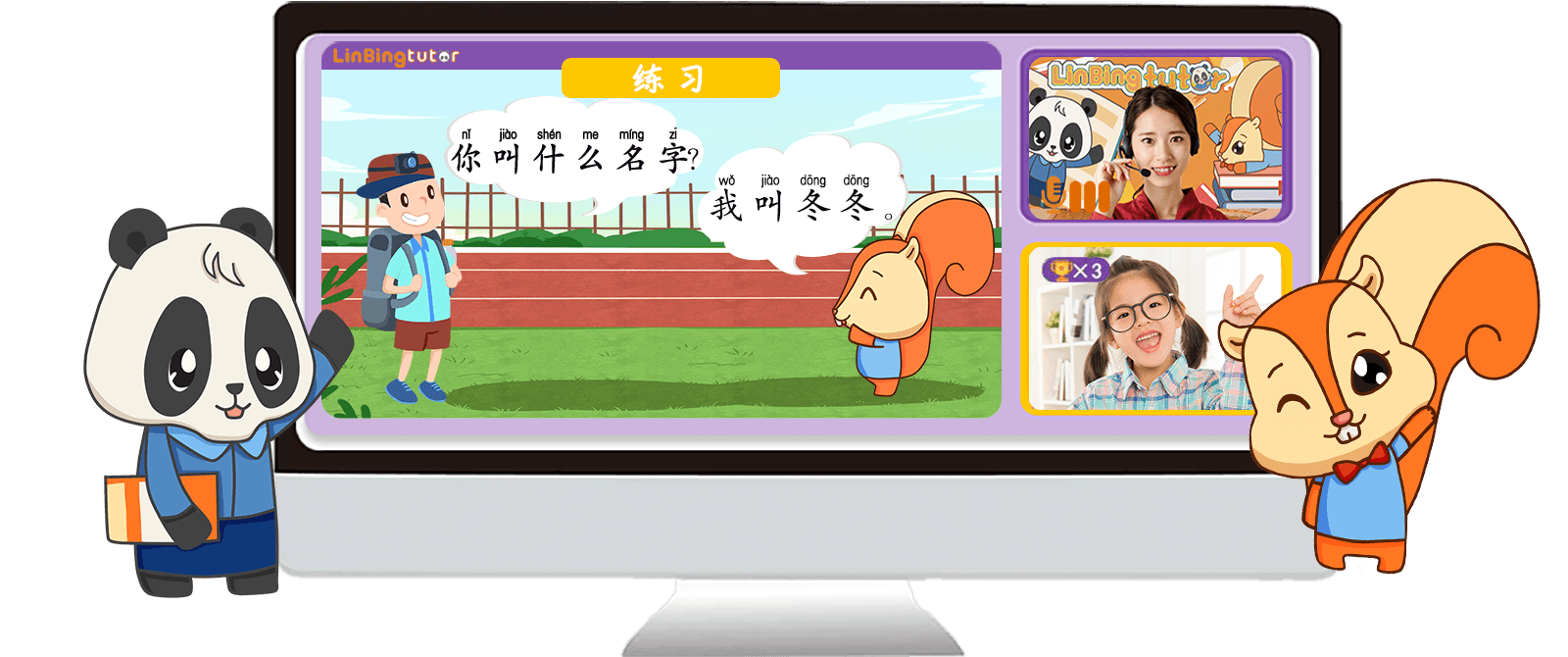 LinBingtutor